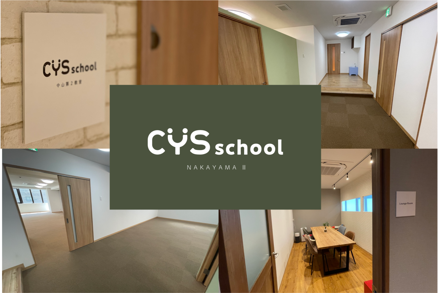 【新規開所】CYS school 中山第2教室 6月より営業開始しました - CYS school | 保育型の児童発達支援